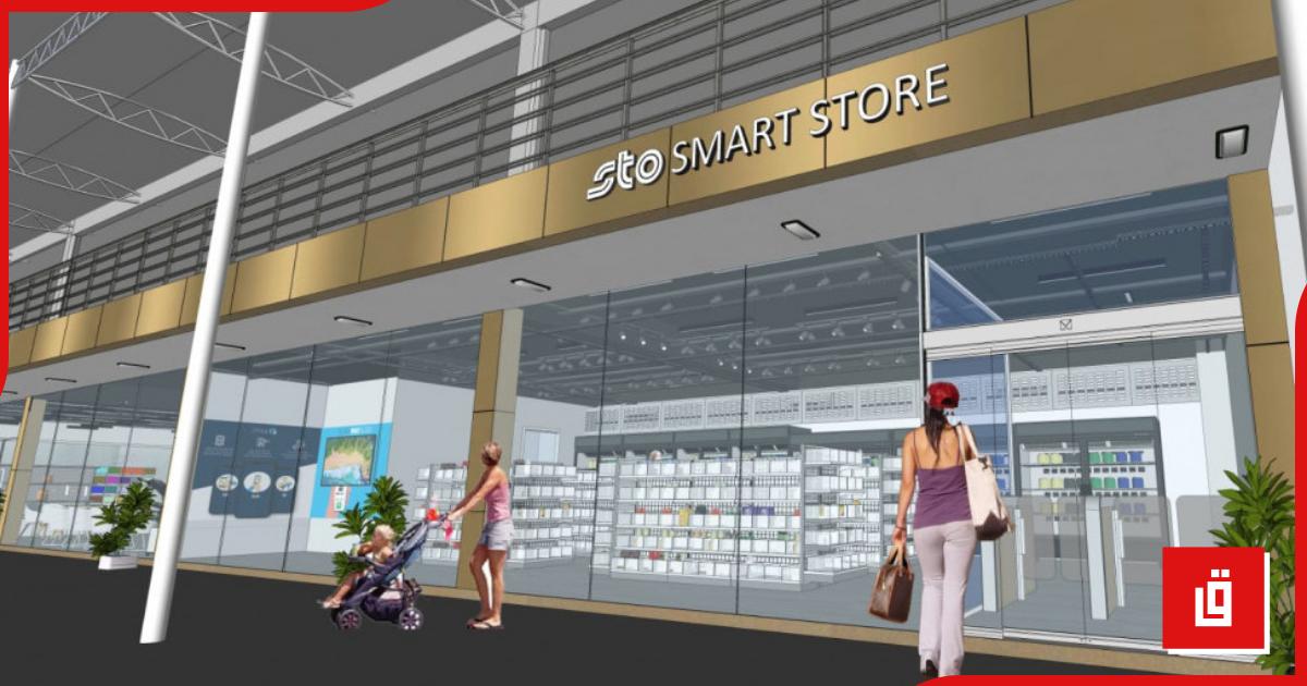 STO Smart Store Anna Mahu Hulhuvanee | Gaafu Online